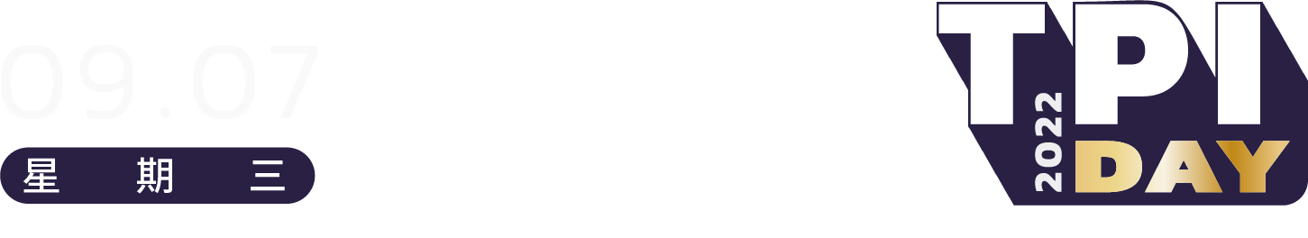 2022 TPI Day 疫後突圍的金融創新轉型戰略 - 科技昕力量